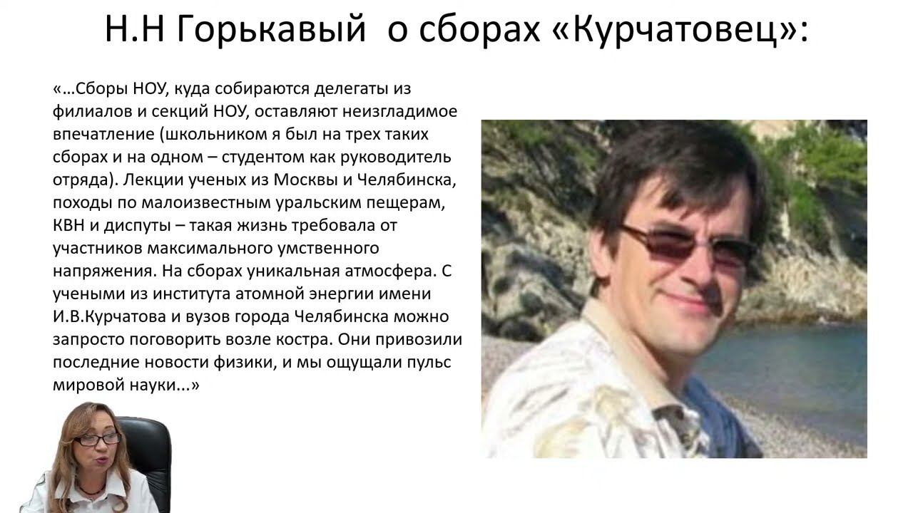 Научное объединение учащихся – актуальная форма поддержки увлеченности учащихся наукой
