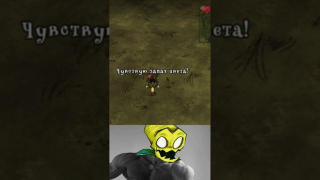 Wormwood Gigachad / Вормвуд Гигачад  #dontstarvetogether