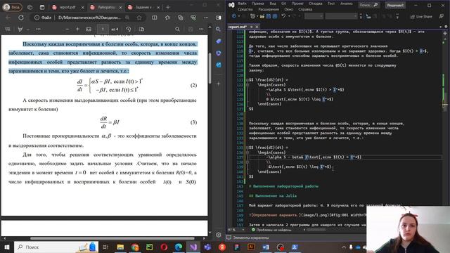Математическое моделирование. Лабораторная работа №6. Отчет