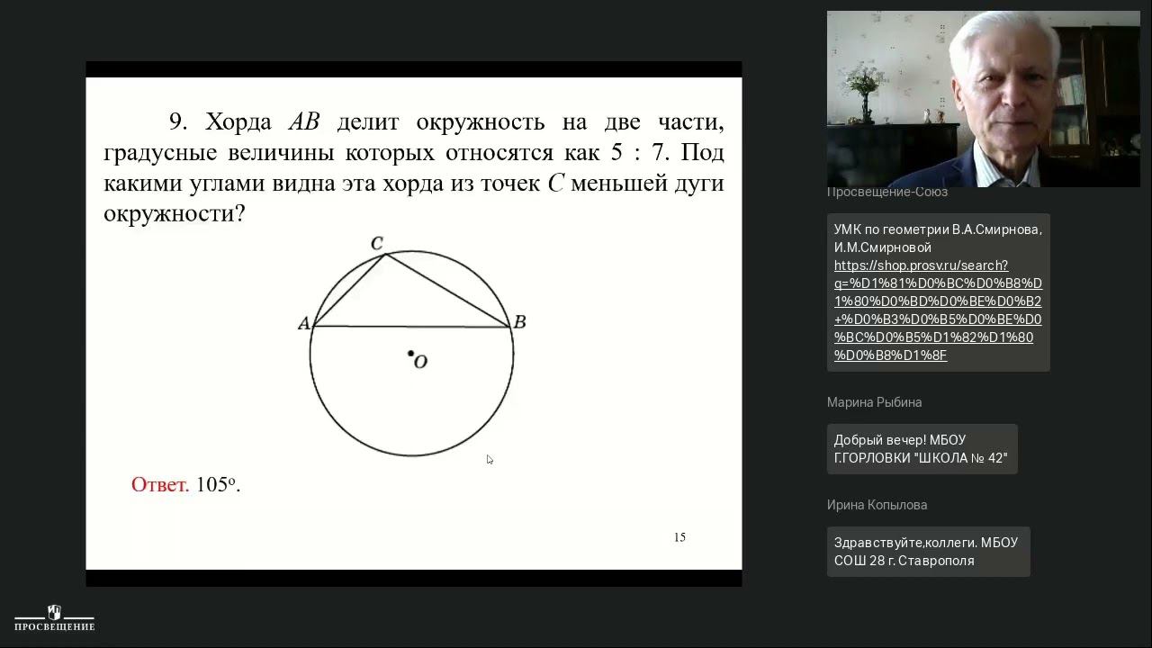 Подготовка к ОГЭ.  Углы и отрезки, связанные с окружностью