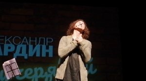 Александр Бардин Запах детства