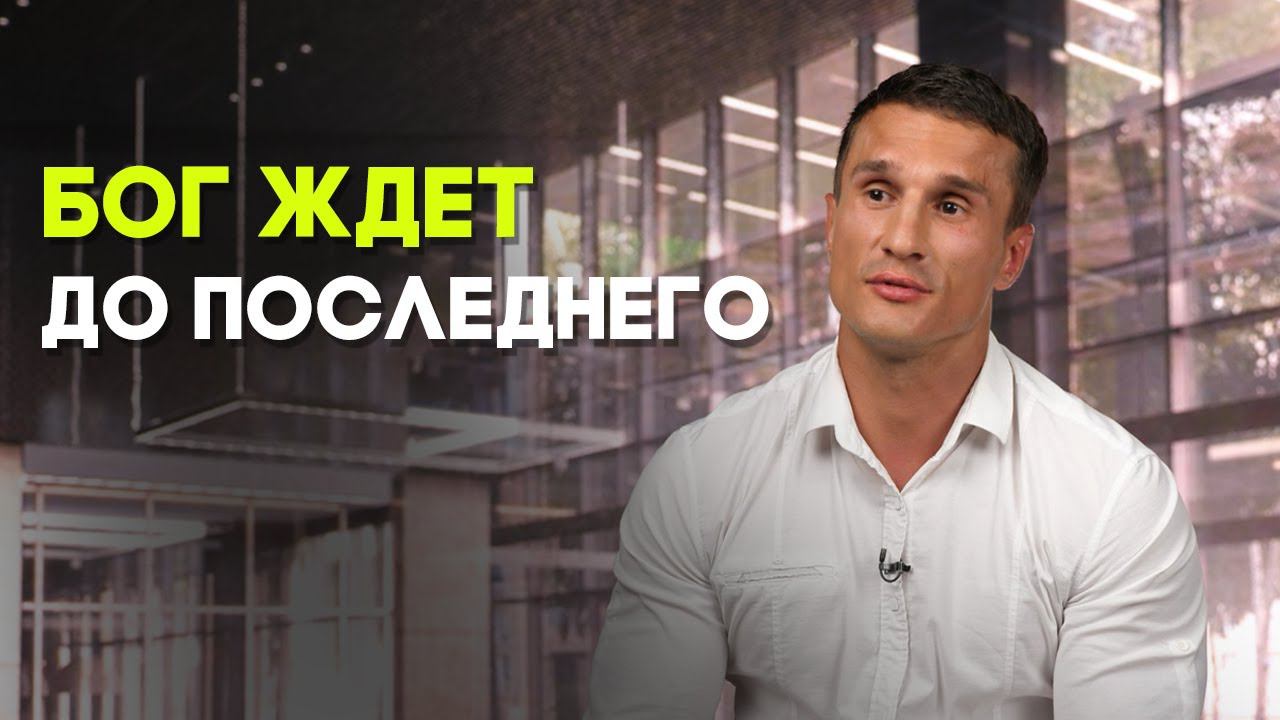 Спасение Божье - для меня и для тебя | Реальный Бог