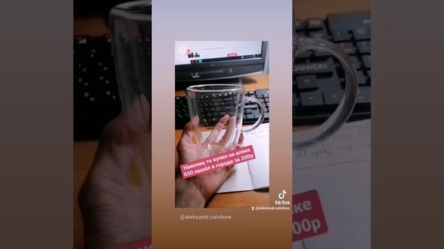 Прикольная покупка