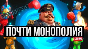 Гадим другим стримерам ✅ Pummel Party