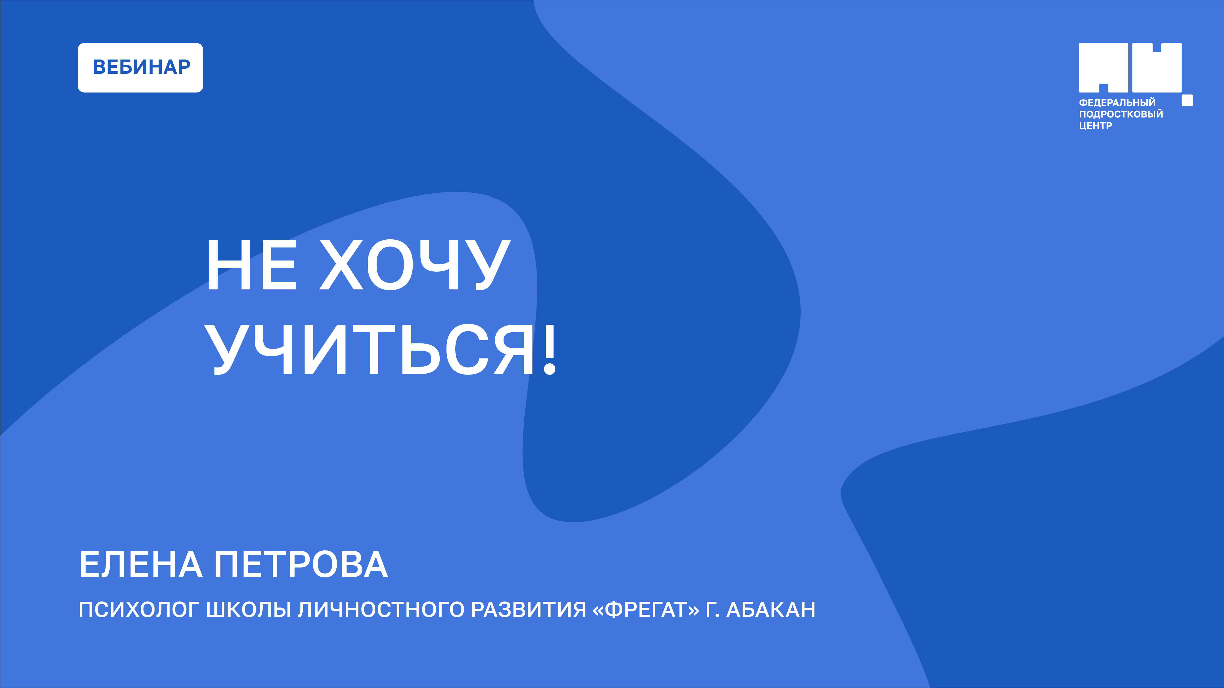 Не хочу учиться! Причины низкой мотивации учащихся в образовательном процессе