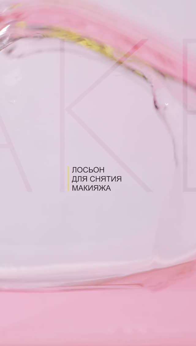 Рекламный Shorts  для NeosBioLab