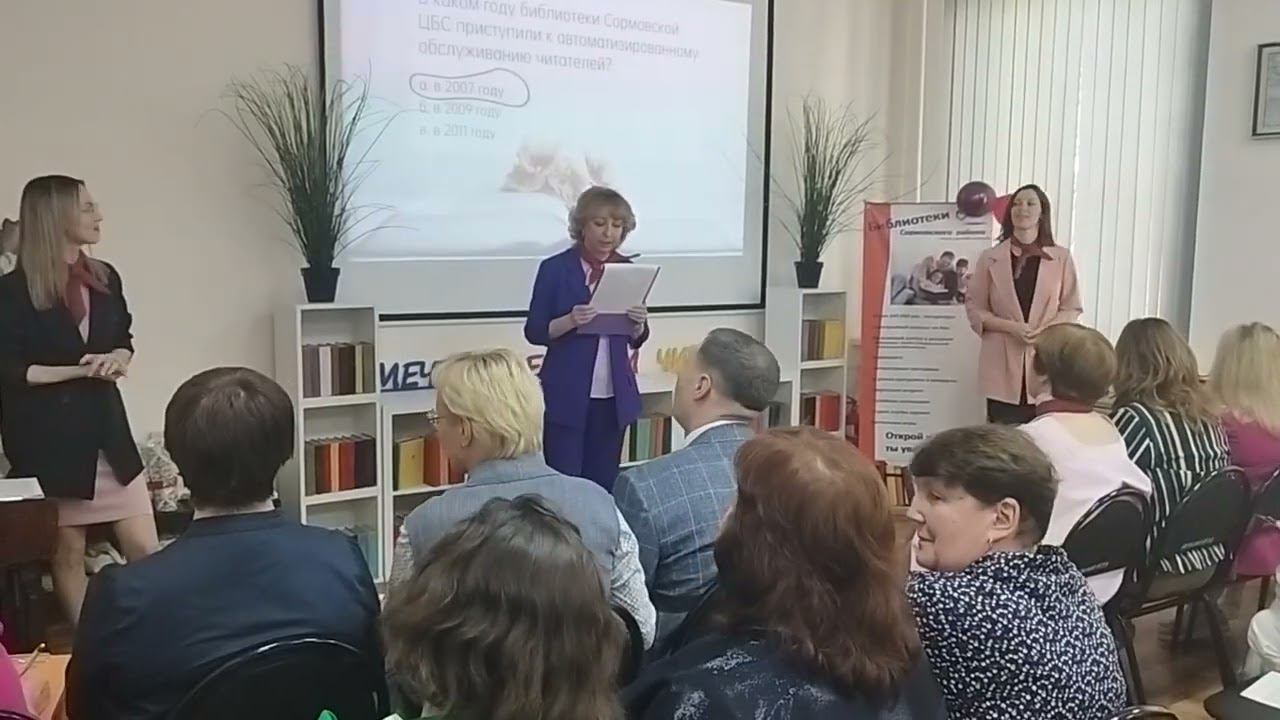 Репортаж  с  празднования юбилея ЦБС Сормовского района.Часть 5