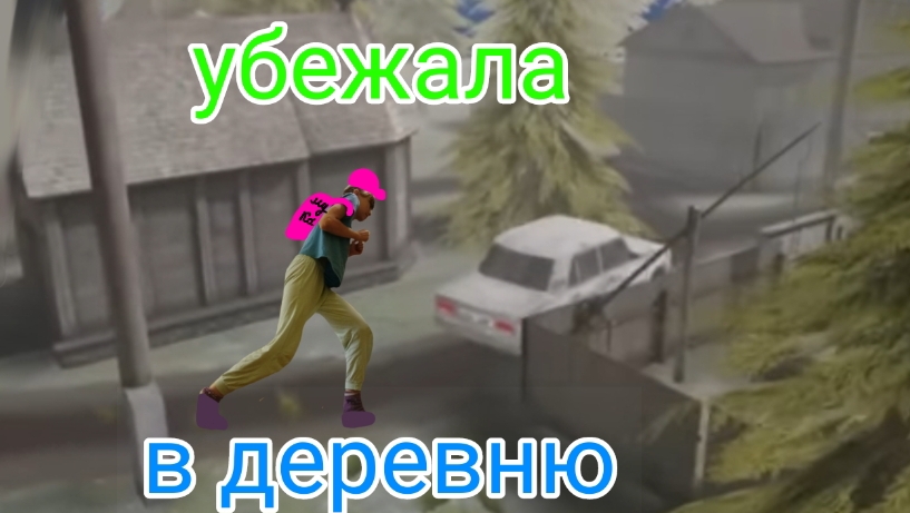 Убежала от тимохи в деревню, но он меня нашёл! (5 ночей с тимохой 2) серия 1