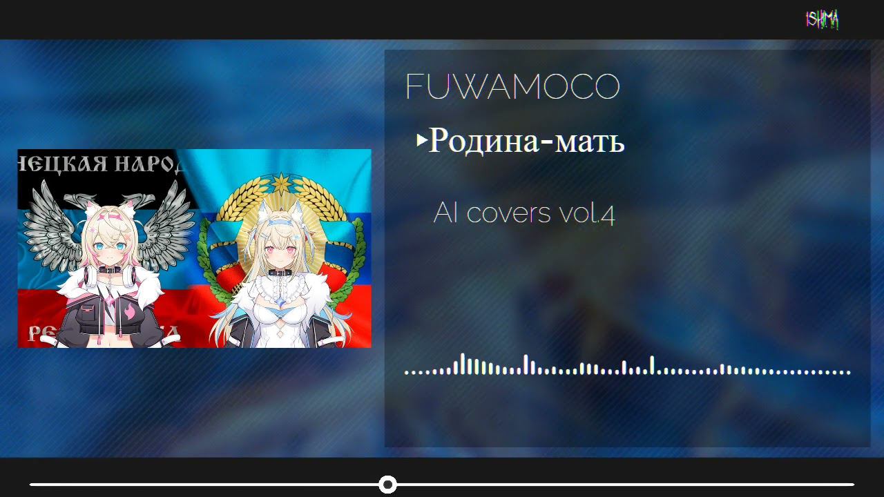 FUWAMOCO - Родина-мать  / Motherland (Григорий Лепс AI cover)