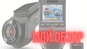 Обзор топового товара из интернета - Видеорегистратор Junsun S590 за (1990 Р).