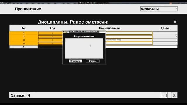 Процветание Alpha-6 - Отчет.mp4