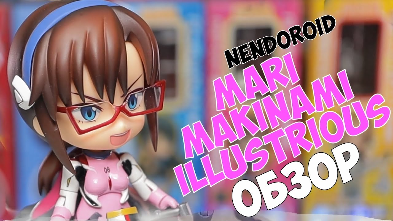 Nendoroid Mari Makinami Illustrious Plugsuit Ver. 1482 Обзор на аниме фигурку