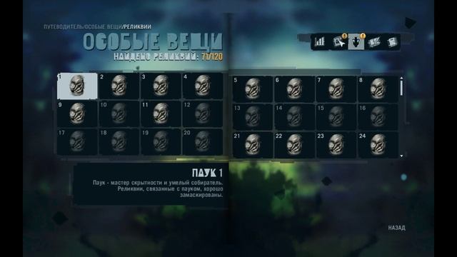 Far Cry 3 часть 47..mp4