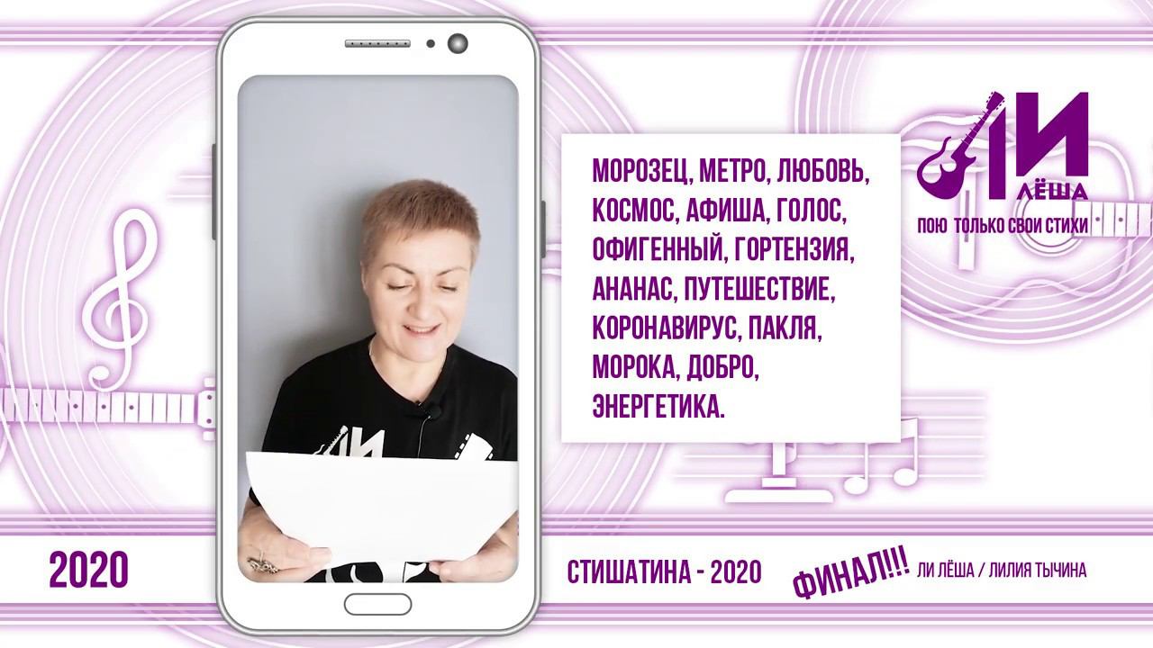 Стишатина2020. Как написать стихи из того, что под рукой.