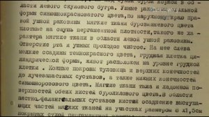 Необъяснимое.1.Русский снежный человек.2013