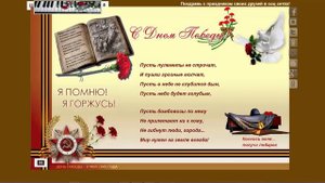 Работа Элеоноры Плецовой День Победы