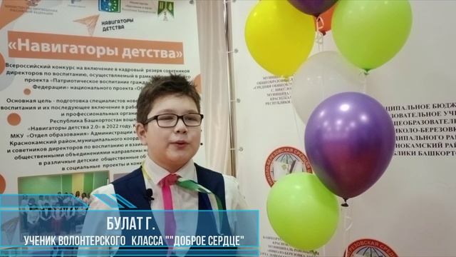 Орлята России 2023