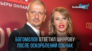 Богомолов сравнил Сергея Шнурова с Шариковым после его конфликта с Собчак