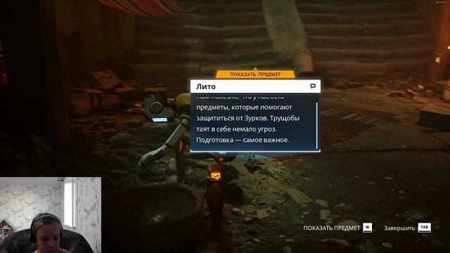Прохожу симулятор кота Stray часть 4