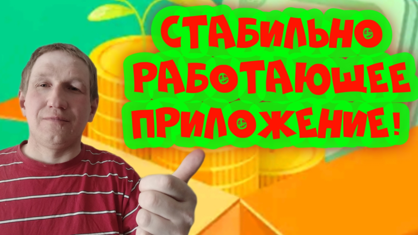 Реворд мобильный заработок.mp4