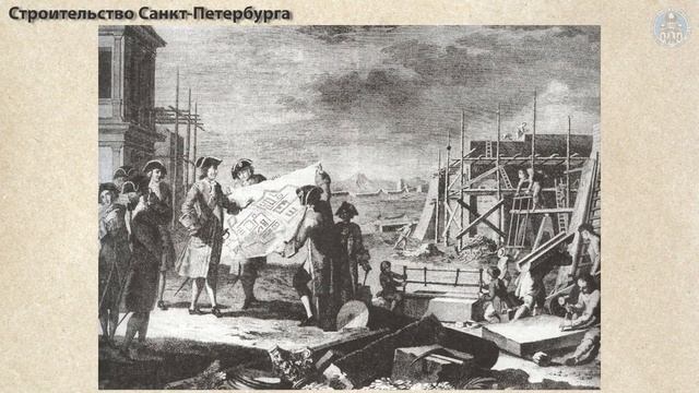 Строительство Санкт Петербурга в гравюрах и картинах