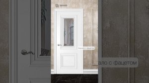 Красивые и модные двери в эмали. Презентация серии Modena.