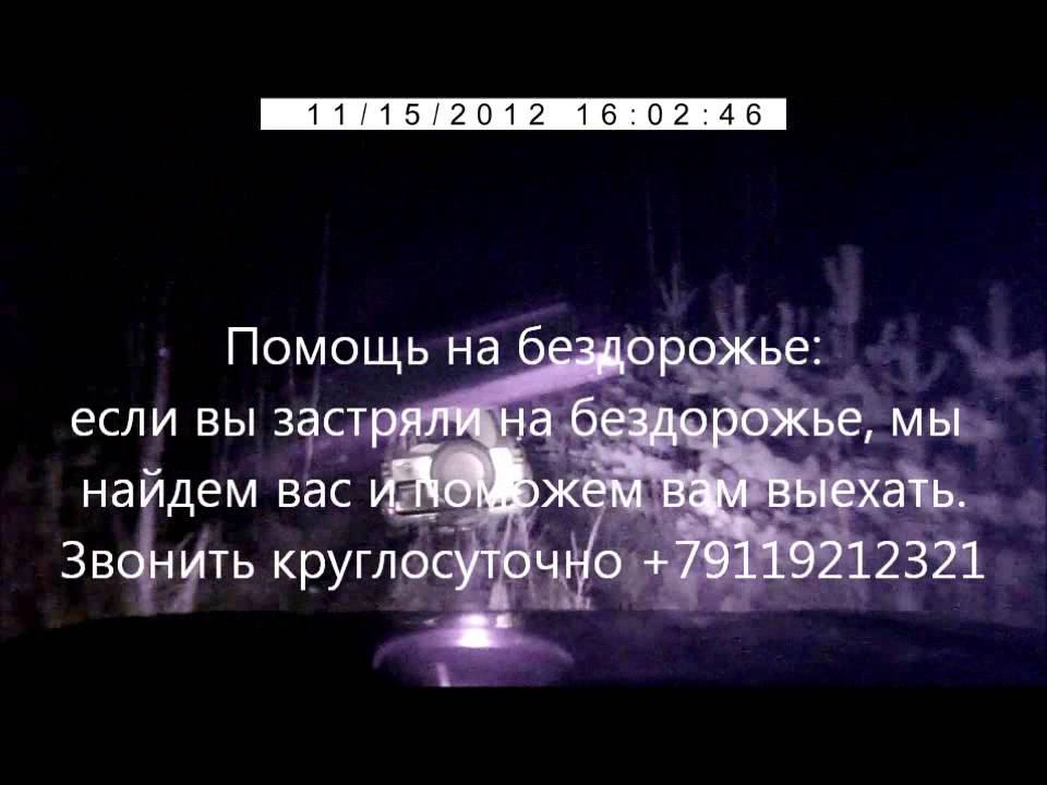 Эвакуация авто из грязи