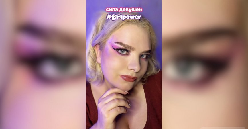 Сила девушек - в них самих ❤️