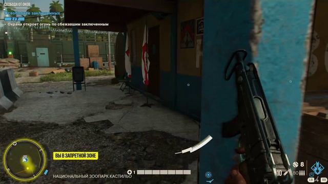 Прохождение игры Far Cry 6 Часть 8