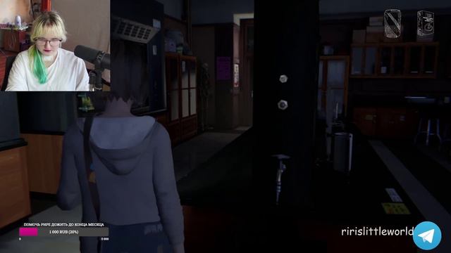 Рири проходит Life is Strange [Remastered] №5