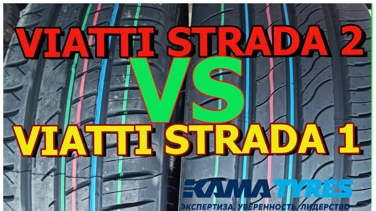 Шины Viatti Strada 2 (V-134)/Обзор Новинки лето 2022/замеры смотреть ...