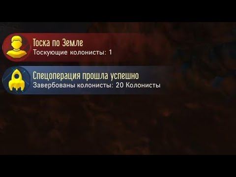 Прохождение Surviving Mars. Все вехи. Сложность 1195% Стрим 27.05.2022
