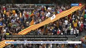 Власти Каталонии играют на опережение - Россия 24