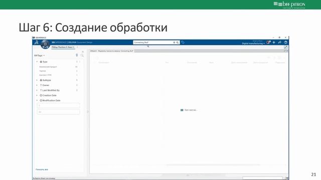 DELMIA tutorial: Моделирование фрезерного станка с ЧПУ