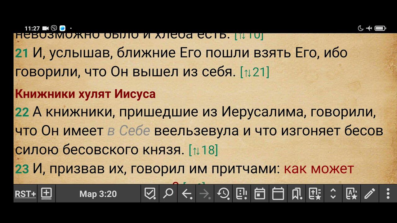Почему Иисус не вышел к своей матери