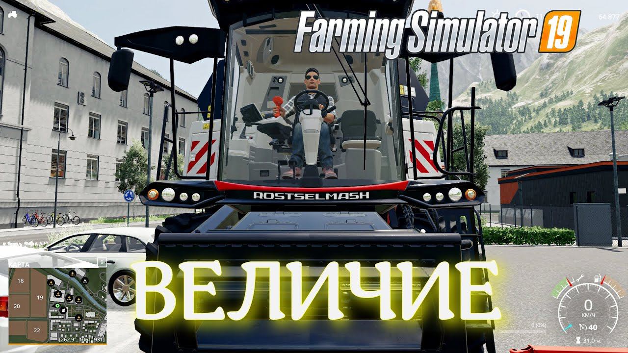 Удивительные вещи в Farming Simulator 19