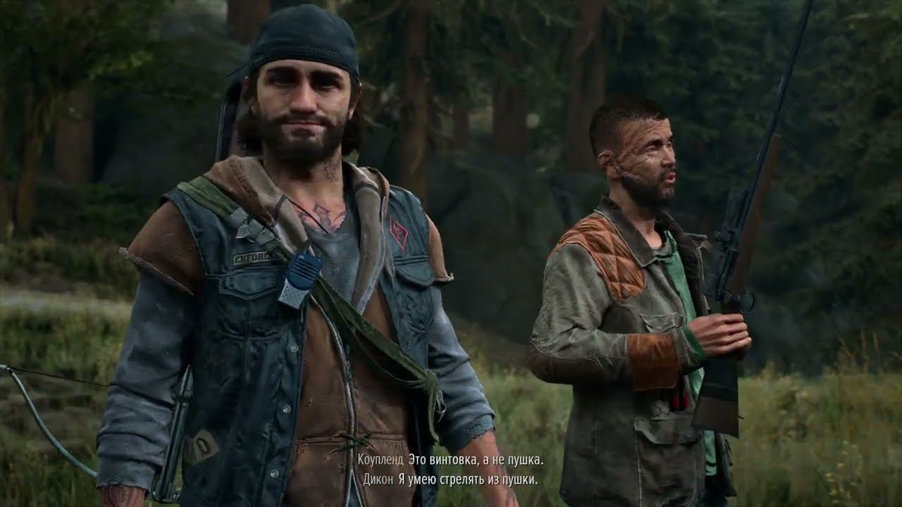 Days Gone Прохождение №10