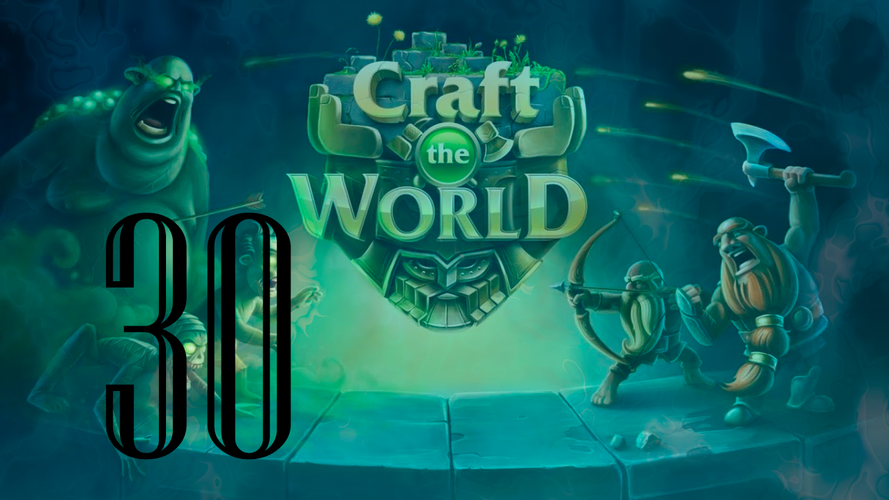 [30] Craft The World: Кампания [без комментариев]