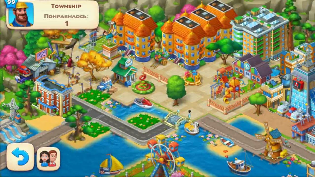 Township - 3ч.