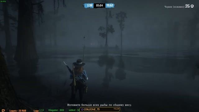 RDO Событие_Рыбалка на болоте_3тье место_Я плакала=(.mp4