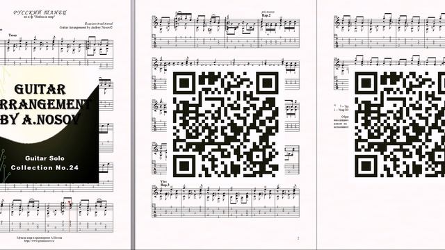 Русский танец (Русский народный) Ноты и табы для гитары