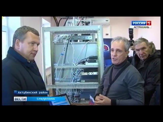 Ахтубинский район первым в Астраханской области перешёл на второй мультиплекс цифрового телевещания