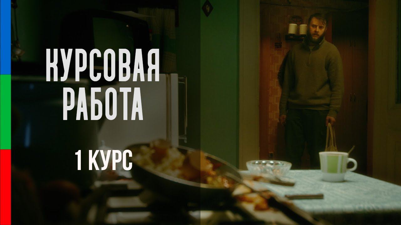 ДО12 Калинина Курсовая