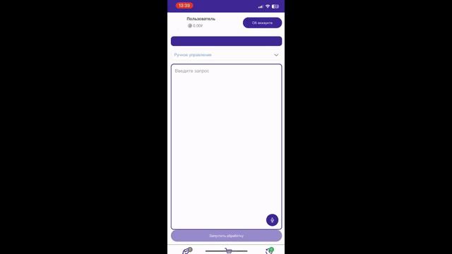 Регистрация и установка GPT-BOSS (2)