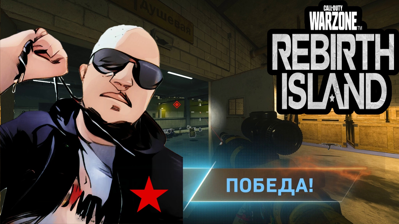 Top 1 warzone | xm 4 | mac 10 | rebirth island | cod mw | без комментариев
