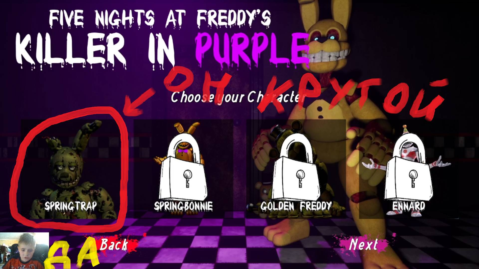 Killer In Purple играю часть 2