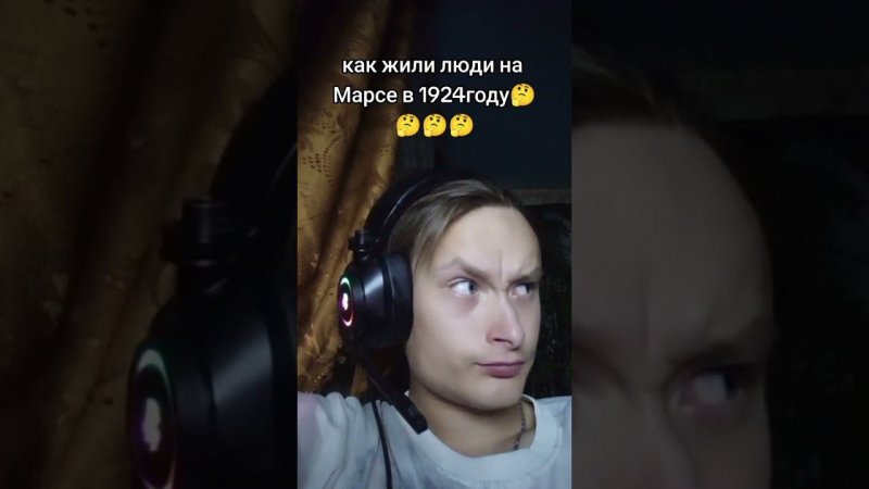 как жили люди на марсе в 1924 #рек #foryou #funny #funny #fypシ #funnyvideo #fyp