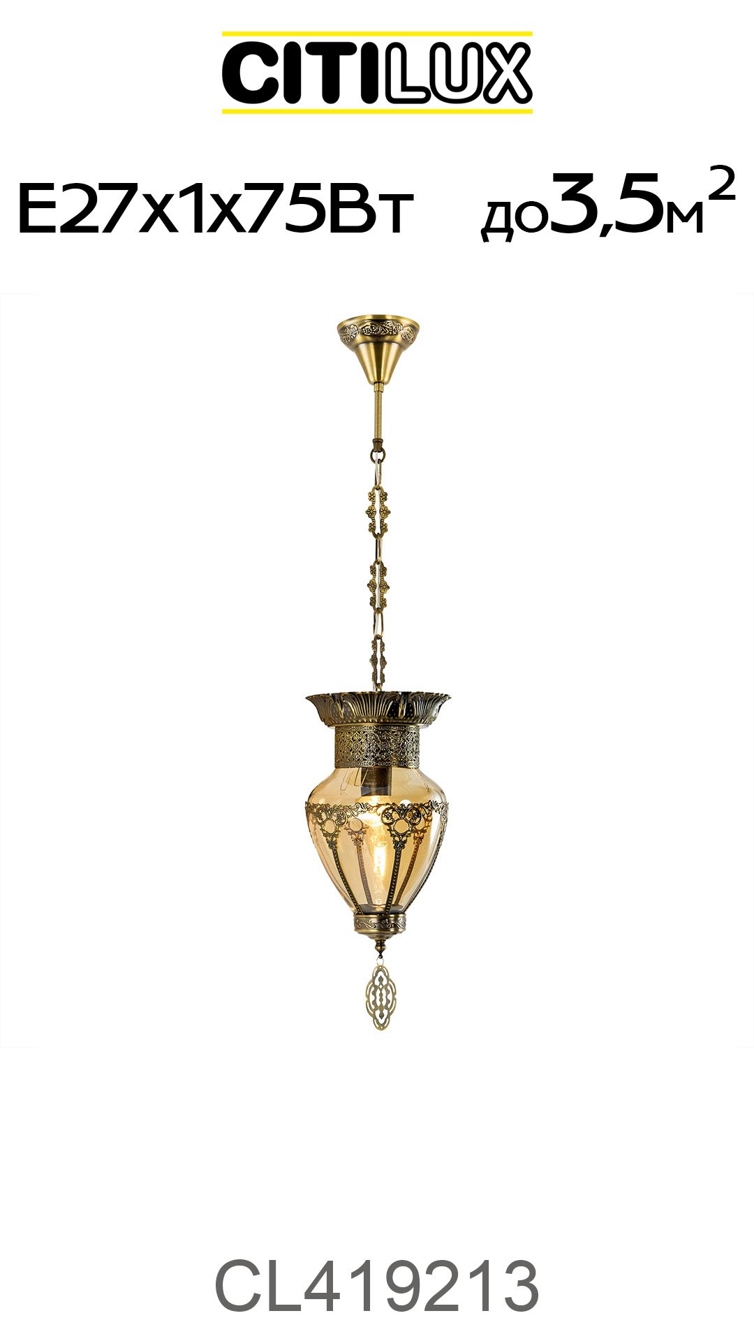 Citilux Каир CL419213 Подвесной светильник Бронза