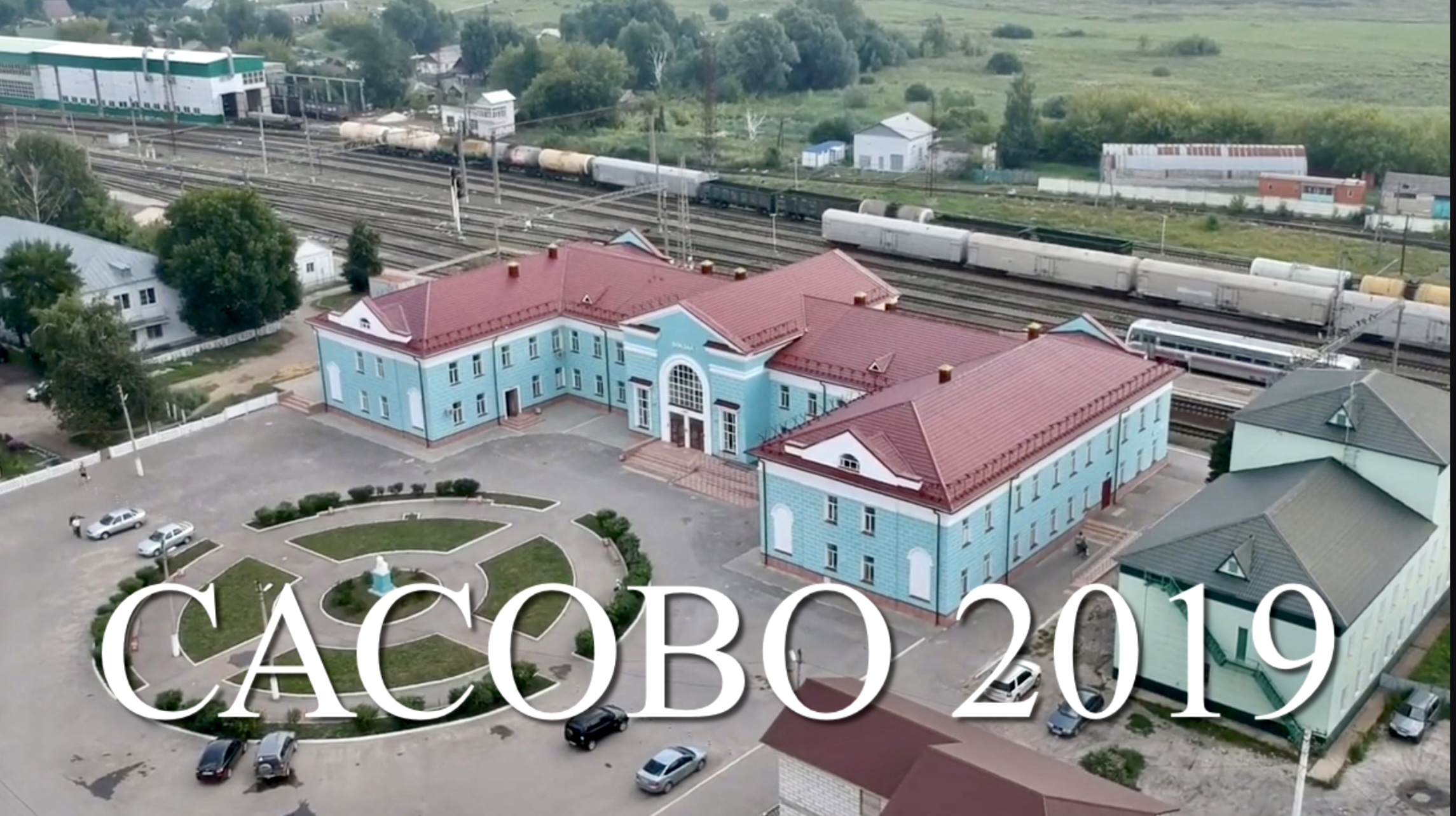 Поездка в Рязанскую область. Июль 2019.