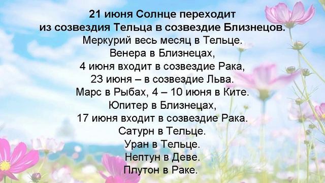 Лунный календарь 1943